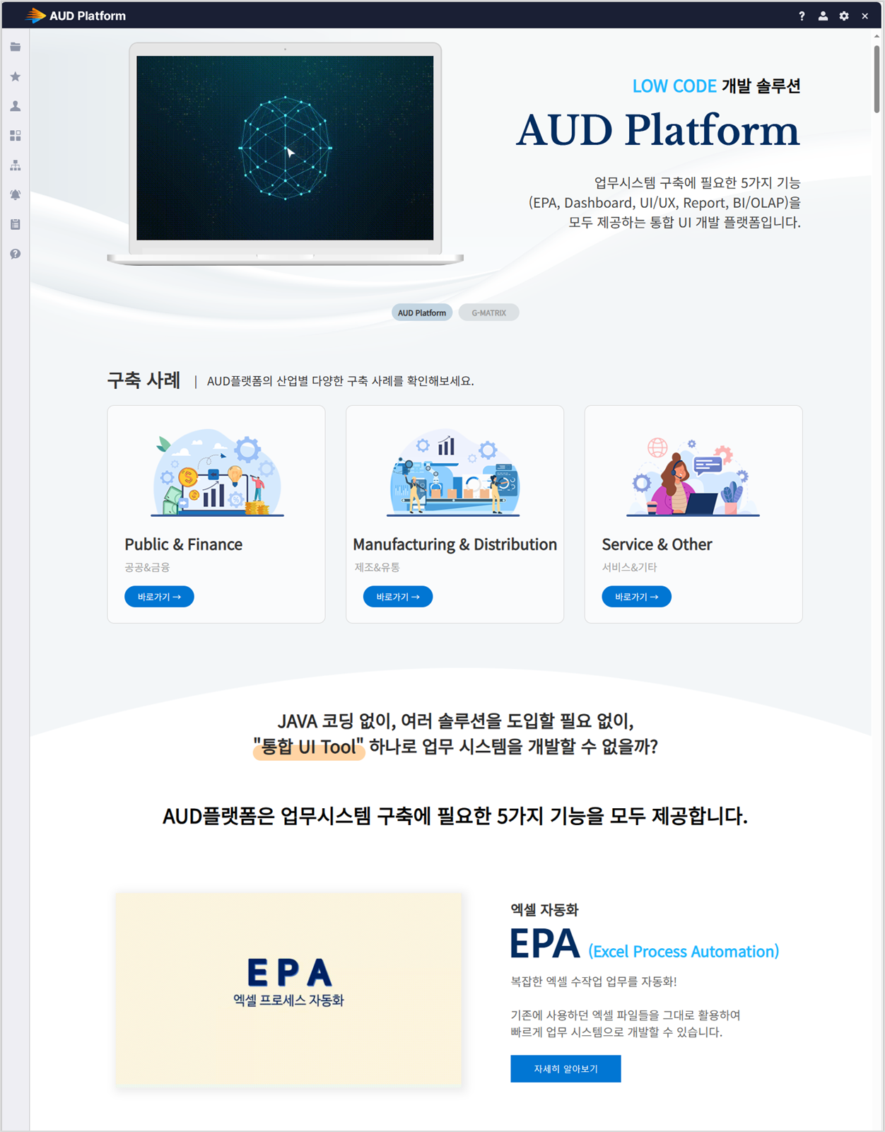 Aud플랫폼 데모 Aud Platform Aud플랫폼 아카데미