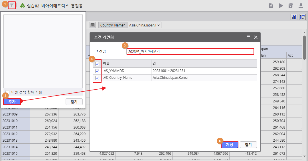 조건 개인화 기능 Aud Platform Aud플랫폼 아카데미