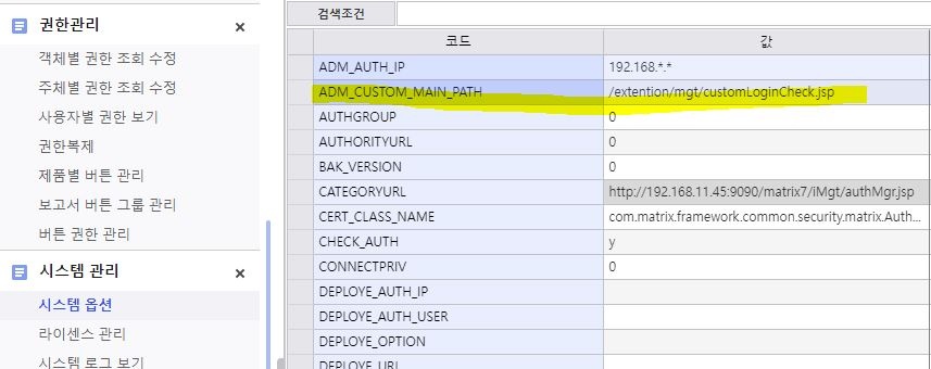 [ADMIN] ADMIN 로그인 시 사용자가 개발한 JSP를 실행 할 수 있습니다. - 연구 개발 매뉴얼 - AUD플랫폼 아카데미