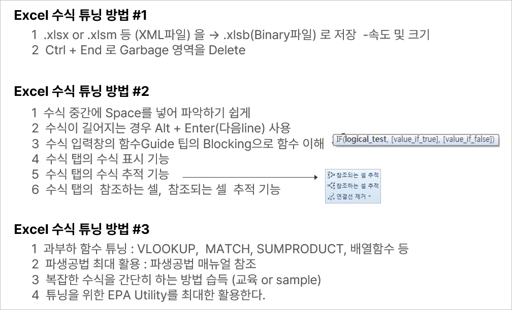Epaexcel Process Automation Aud Platform Aud플랫폼 아카데미