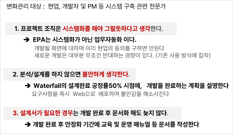 Epaexcel Process Automation Aud Platform Aud플랫폼 아카데미