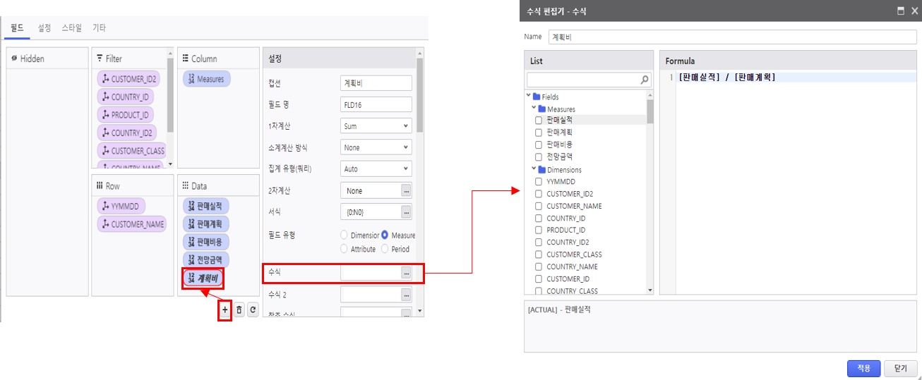 Olap 수식 - AUD PLATFORM - AUD플랫폼 아카데미