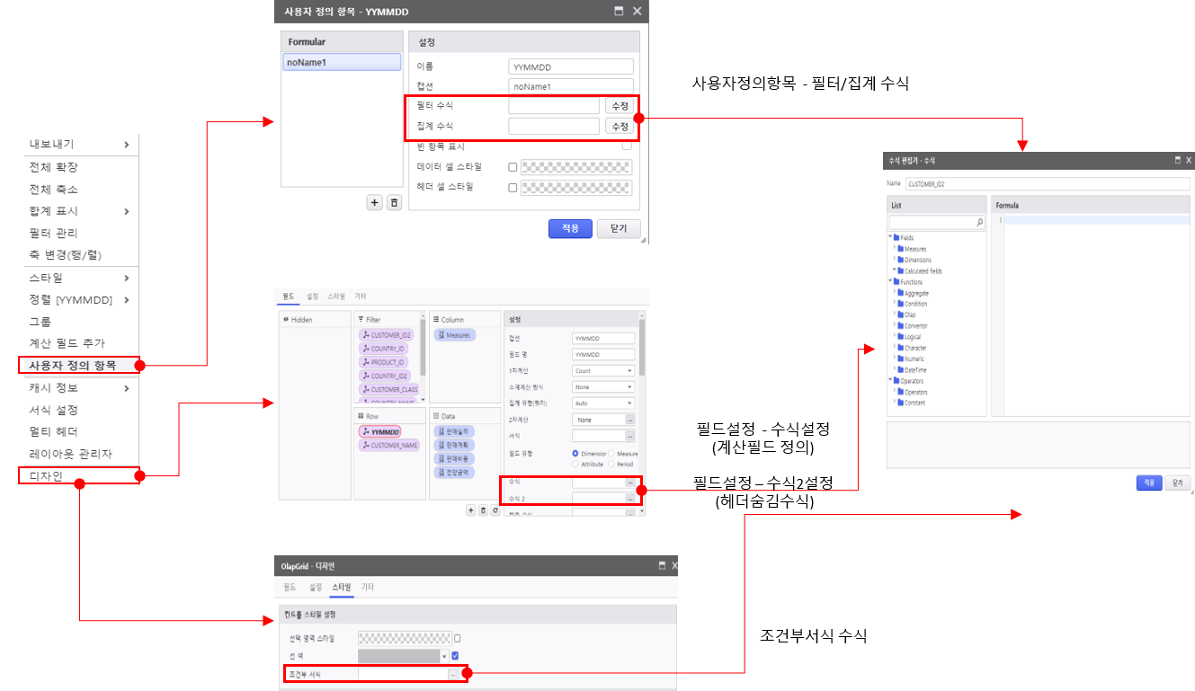 Olap 수식 - AUD PLATFORM - AUD플랫폼 아카데미